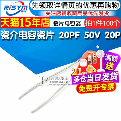 risym瓷片电容瓷介磁片