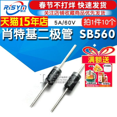 Risym肖特基二极管S