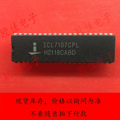ICL7107CPL现货库存
