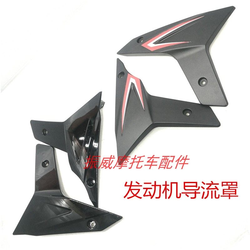 三本现代机车AK150豪达摩托车配件HD150-7发动机下导流罩挡泥板