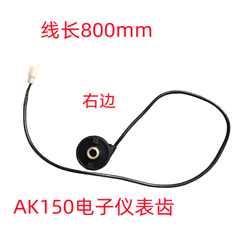 AK150电子仪表齿王野国四电喷摩托车WY150-12E前轮转速齿轮计数器