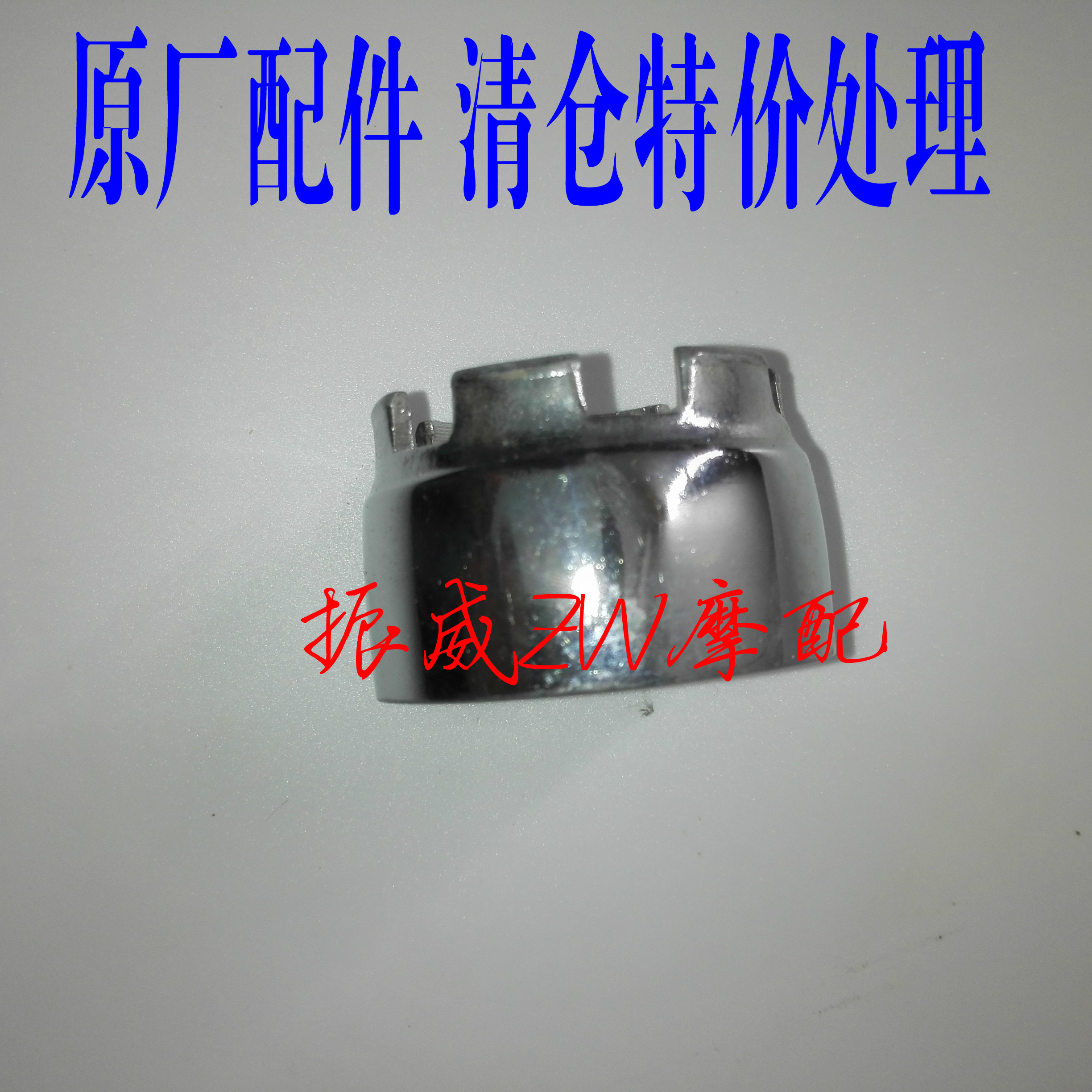 建设重庆摩托车配件排气管CY80A消音器烟通烟筒废气管螺母接头