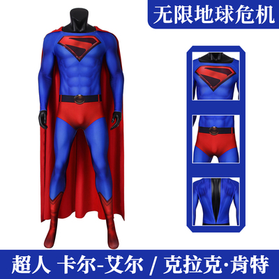 无限地球危机超人卡尔艾尔克拉克·肯特cosplay紧身衣J19044EA
