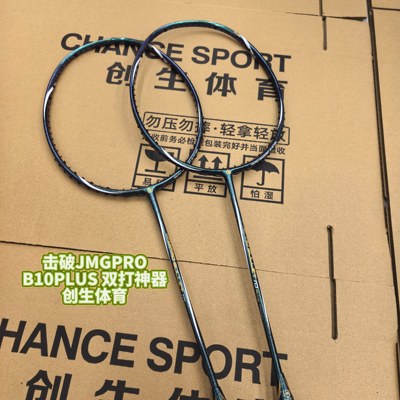【创生体育】击破JMGPROB10PLUS