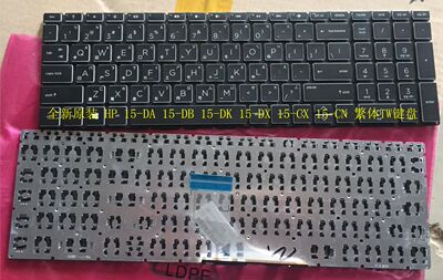 HP惠普 TPN-C135 C136 C139 W134 250 255 256 G7 繁体中文TW键盘