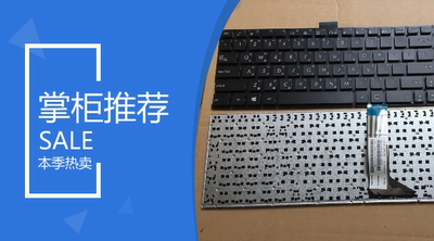 5755 X555 X550 5750 華碩 宏碁聯想 繁体键盘付款金額=購買個數,