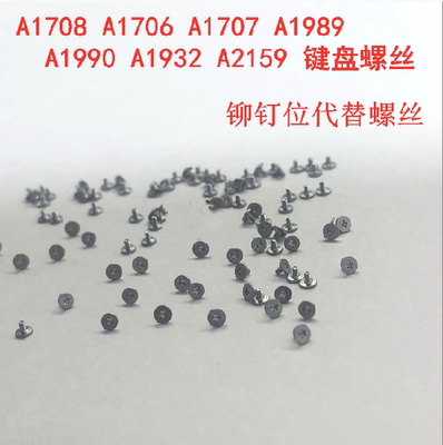 苹果A1706A1707A1708A1989A1990A1932A2159A2141A2289键盘螺丝