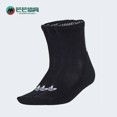 Adidas/阿迪达斯正品三叶草男女透气中筒经典运动袜三双装JV7426