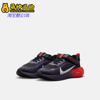 Nike耐克正品小童轻便舒适日常出行休闲跑步鞋IZ6186-016