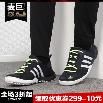 男运动跑步鞋Adidas/阿迪达斯
