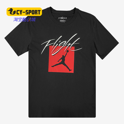 Nike/耐克正品男子夏季新款运动休闲针织宽松透气短袖T恤DA6744