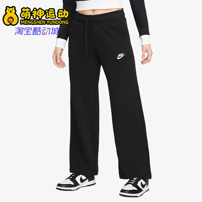 Nike/耐克正品春秋新款女士针织经典宽松直筒运动长裤FB2728-010