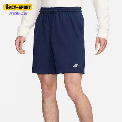 Nike/耐克正品Club男士透气运动系带松紧宽松训练短裤FQ4361-410