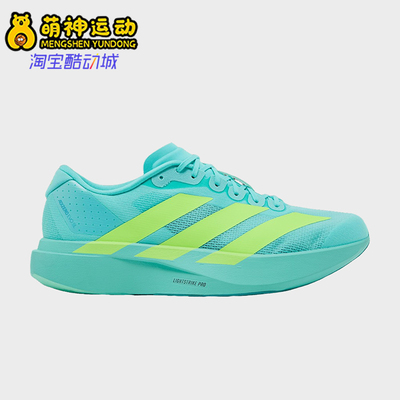 Adidas/阿迪达斯正品AdizeroEVOSL新款竞速训练经典跑步鞋JS4506