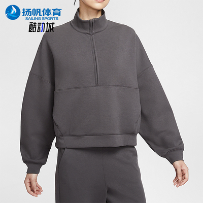 Nike/耐克正品Dri-FIT女士运动半拉链简约休闲柔软卫衣HQ8189-036
