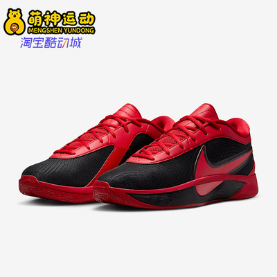 Nike/耐克正品Giannis Freak 6男女耐磨运动减震篮球鞋FJ7792-003