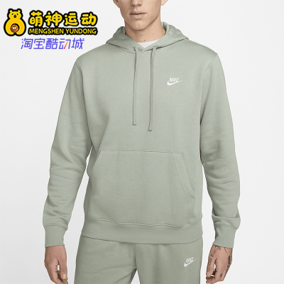Nike/耐克正品春秋Sportswear Club男士透气柔软卫衣BV2654-371