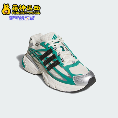 Adidas/阿迪达斯正品2026年男女同款厚底经典运动老爹鞋KI2591