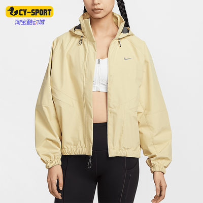 Nike/耐克正品2025春季女士训练连帽防晒户外外套HV4876-783