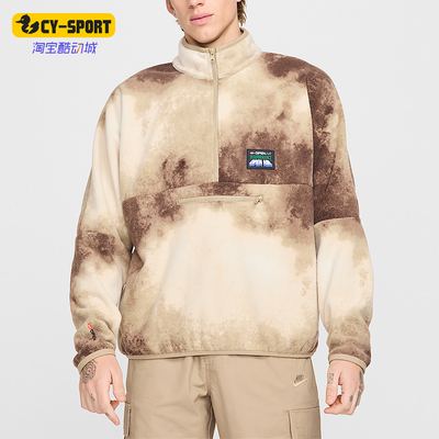 Nike/耐克正品2025秋季款男士日常运动立领耐穿套头衫HV4628-247