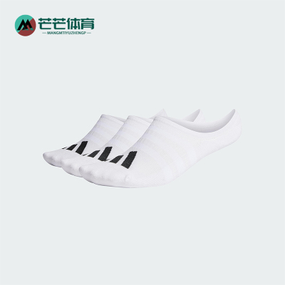 Adidas/阿迪达斯正品新款男女透气休闲运动船袜三双装HS5577