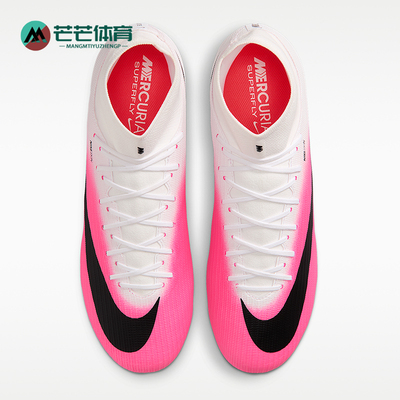 Nike/耐克正品Mercurial Superfly男女同款足球鞋IO8227-900