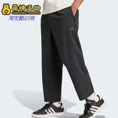 Adidas/阿迪达斯正品CITYESCAPE新款男黑色经典运动长裤IV7421