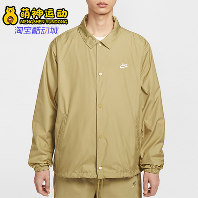 Nike/耐克正品Club男士经典时尚休闲运动夹克外套FN3317-297