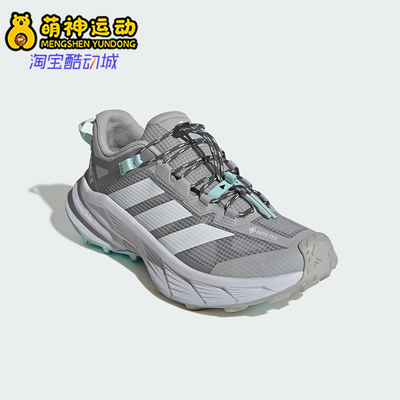 Adidas/阿迪达斯正品FREEHIKER男女耐磨户外减震徒步运动鞋HQ4884