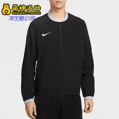 Nike/耐克正品26夏Dri-FIT Academy男透气经典运动外套IB8903-010