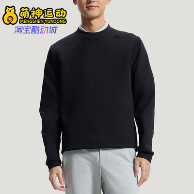 Adidas/阿迪达斯正品春秋男士休闲圆领简约透湿保暖卫衣KG0802