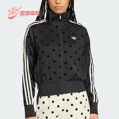 Adidas/阿迪达斯正品三叶草新款女黑白色时尚经典夹克外套KV1166