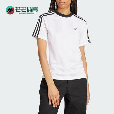 Adidas/阿迪达斯正品三叶草女士足球运动经典透气针织短袖JV9647