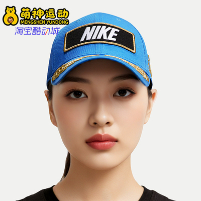 Nike/耐克正品ClubYaplYarapkas新款男经典出行帽子IH9259-435