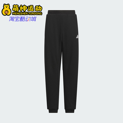 Adidas/阿迪达斯正品2025秋季款儿童日常运动束脚耐穿长裤KB5098