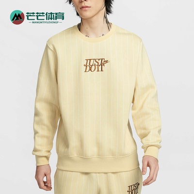 Nike/耐克正品圆领男士时尚长袖针织套头经典卫衣HJ2158-234