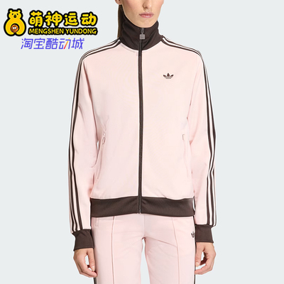 Adidas/阿迪达斯正品三叶草女士日常运动长袖夹克外套KC6854