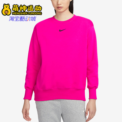 耐克女子舒适运动卫衣