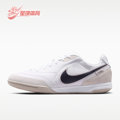 Nike/耐克正品Tiempo Streetgato男士耐磨足球鞋HQ7017-101