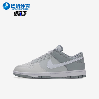 Nike/耐克正品DunkLow新款灰白色街头贴合经典低帮板鞋HF5441-116
