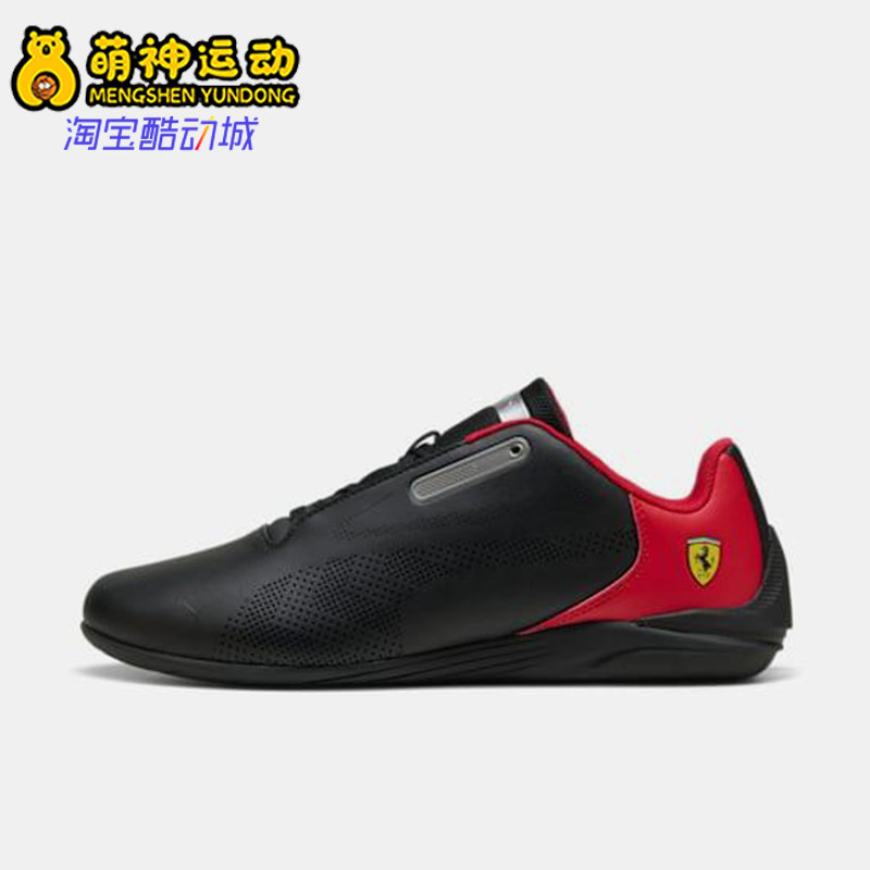 Puma/彪马正品2025秋冬款男女系带运动低帮训练赛车鞋308395-04