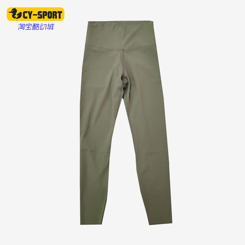 Nike/耐克正品YOGA LUXE女士高腰提臀瑜伽运动紧身长裤CJ3802-386