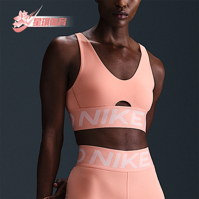 Nike/耐克正品2025女士健身透气耐穿套头U领运动内衣HF7324-844
