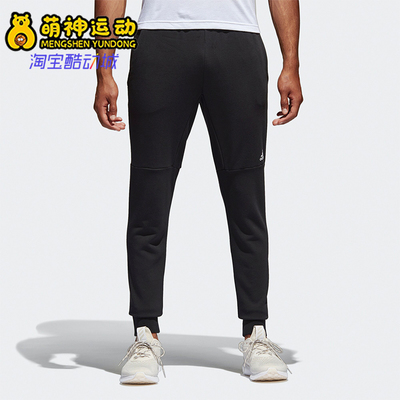 阿迪达斯男士修身跑步训练长裤