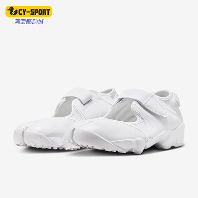 Nike/耐克正品Air Rift 女士分趾式日常休闲耐磨运动鞋HM5737-100
