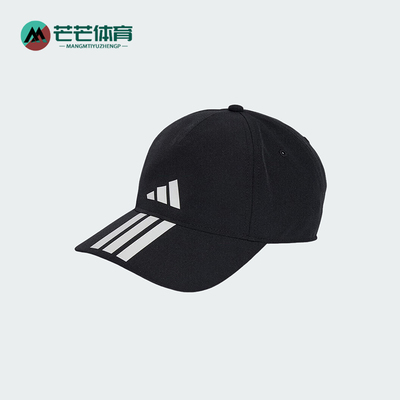 Adidas/阿迪达斯正品2025年夏季男女经典运动遮阳棒球帽JY0938
