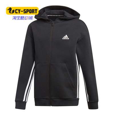 Adidas/阿迪达斯正品夏季新款男大童休闲外套ED6485 ED6474