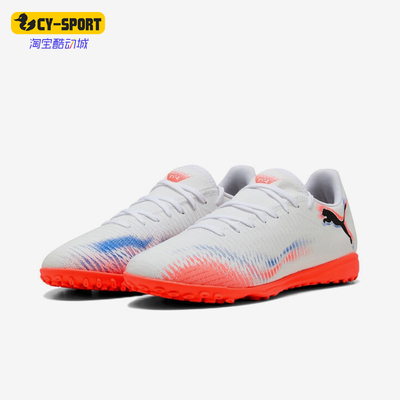 Puma/彪马正品2025 FUTURE8男女运动训练耐磨足球鞋108605-01