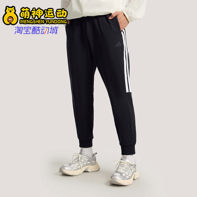 Adidas/阿迪达斯正品2026男士休闲经典束脚日常健身长裤KS0280