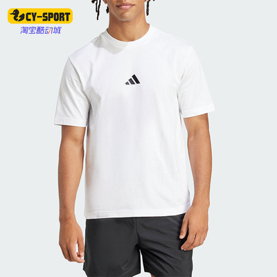 Adidas/阿迪达斯正品夏季男士经典日常轻质透气针织短袖T恤JF1092